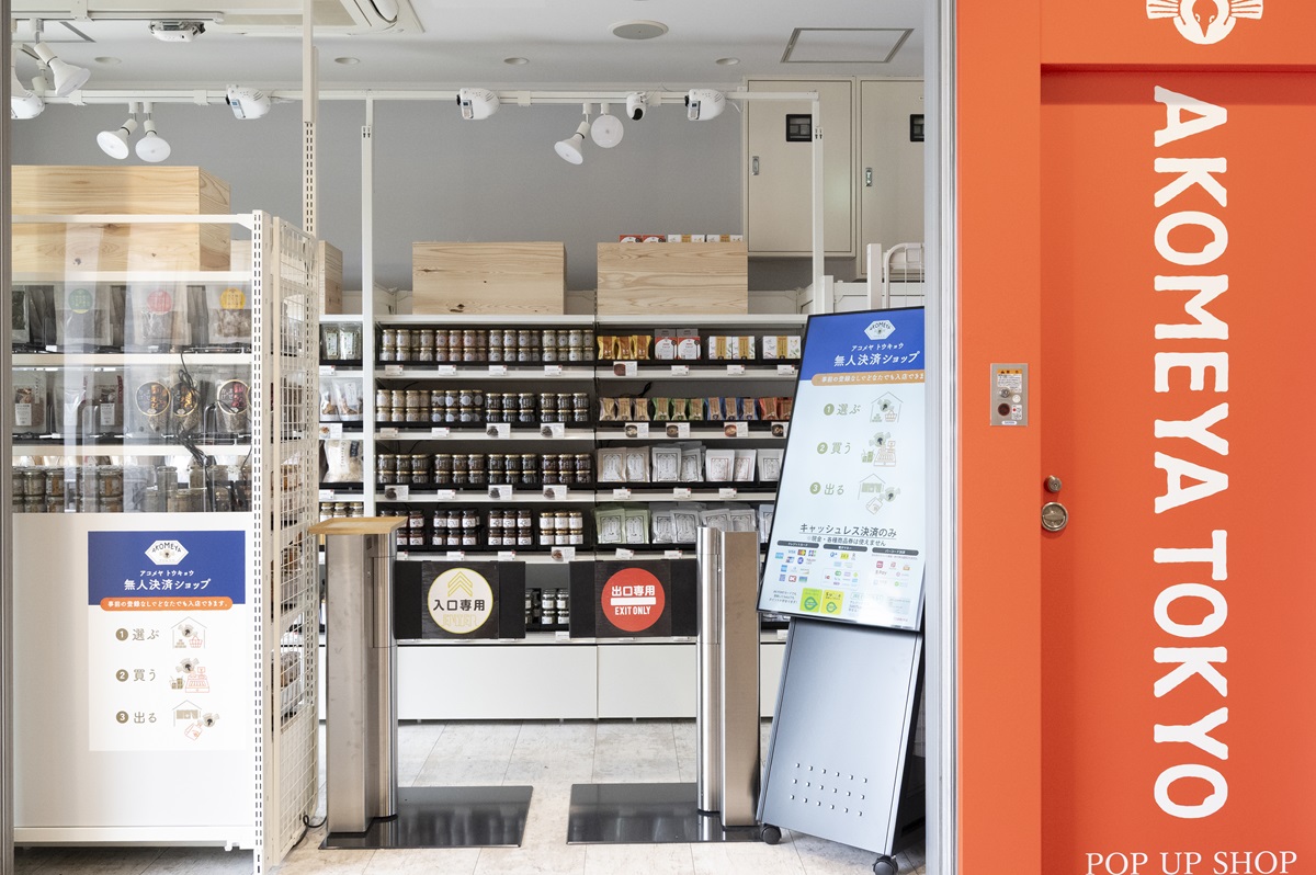 4月9日(水)無人店舗「AKOMEYA TOKYO POP UP SHOP 錦糸町テルミナ」が期間限定でオープン！｜AKOMEYA TOKYO