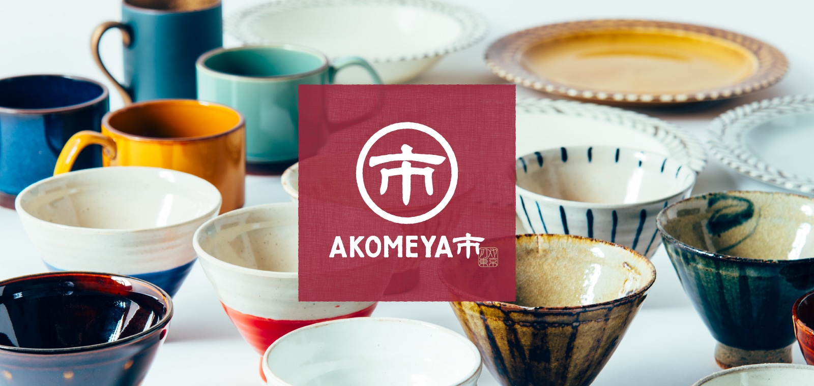お米、食品、贈り物の通販なら｜AKOMEYA TOKYO(アコメヤトウキョウ)公式通販サイト