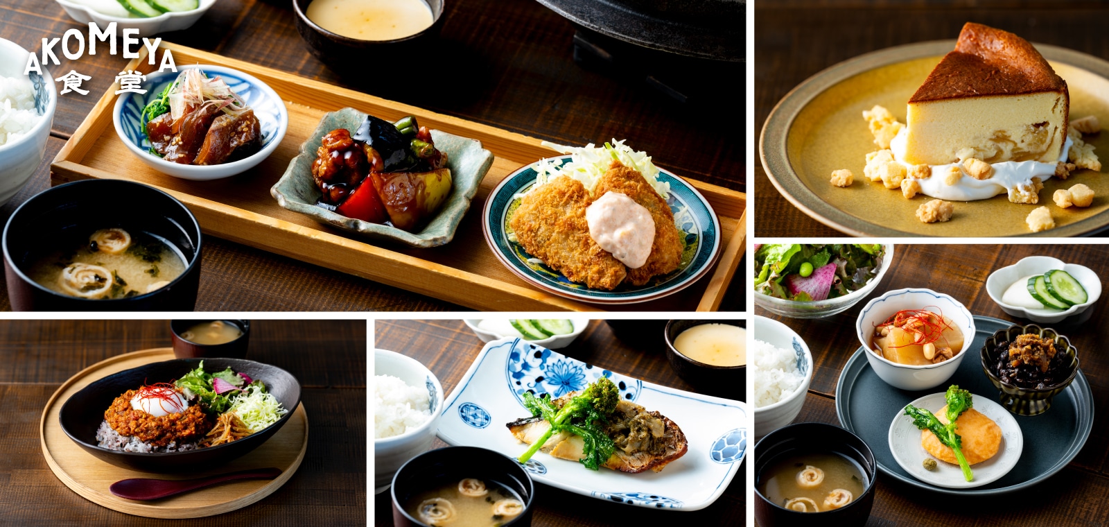 お米、食雑貨、ギフトの通販なら｜AKOMEYA TOKYO(アコメヤトウキョウ)公式通販サイト